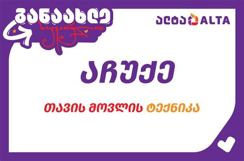 Alta 👩‍ ️‍👨 მამაკაცისთვის საჩუქრის შერჩევა რომ გაგიმარტივოთ თავის მოვლის მრავალფეროვან