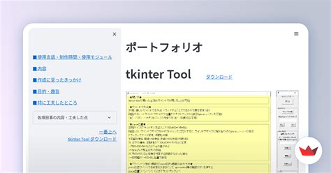Portfolio · Streamlit