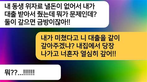 내가 퇴직을 하자 친정 용돈은 없다는 남편아빠가 건물주인걸 밝히고 이혼서류를 날리자 미안했다며 싹싹비는데ㅋ 라디오드라마