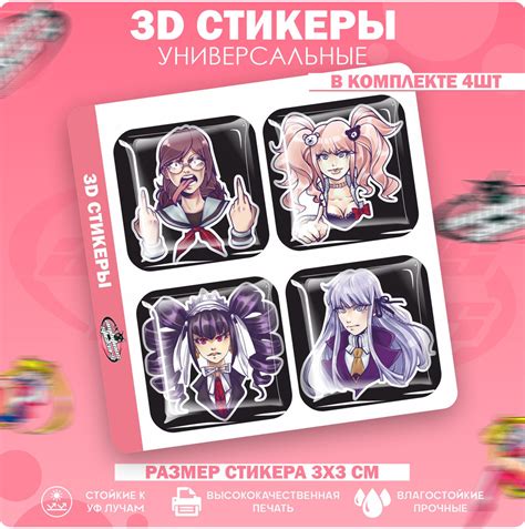 3d стикеры 3д наклейки на телефон аниме Данганронпа купить с доставкой по выгодным ценам в