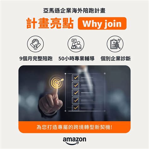 Innovex Startupecosystem 台灣新創資源 針對正準備跨境電商、特別是 消費性電子與硬體零售市場 的台灣團隊