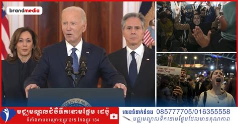 អ៊ីស្រាអែល និងក្រុមហាម៉ាស់សម្រេចកិច្ចព្រមព្រៀងបទឈប់បាញ់