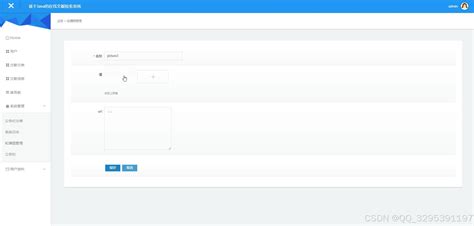 基于springbootvue的java的在线文献检索系统源码lw部署文档讲解等 Csdn博客