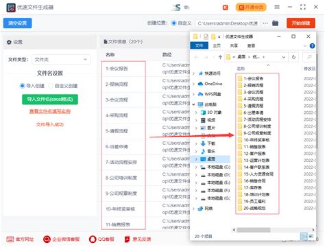 怎么用excel批量创建文件夹excel 文件怎么创建 正数办公 怎么用excel批量创建文件夹excel 文件怎么创建 正数办公