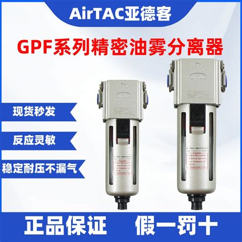 Airtac Gpf M Gpf D Taobao