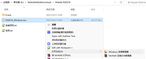 Win11 安装并破解matlab(r2021b)亲测有效 知乎 Win11 安装并破解matlab(r2021b)亲测有效 知乎