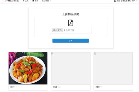 Github Wang Buer Second Hand Goods Transaction Management System Based On Jfinal Jfinal