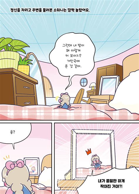 알라딘 미리보기 소워니놀이터 2