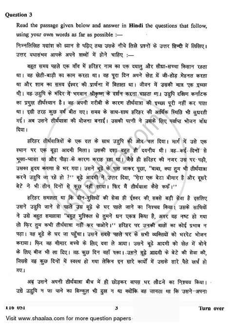 Hindi 2015 2016 English Medium Icse Class 10 Question Paper With Pdf Download