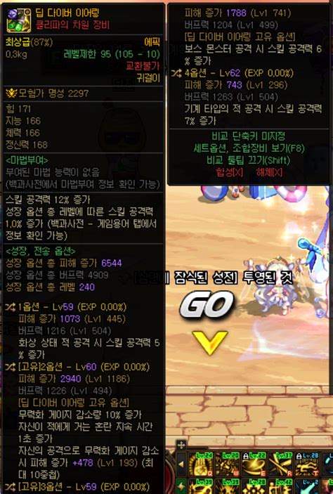 커스텀 옵션 질문 던전앤파이터던파 에펨코리아