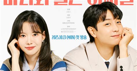 ‘마리와 별난 아빠들 하승리·현우 묘한 기류