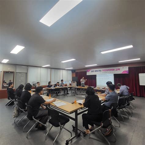 하단1동 2023 부산시 찾아가는 주민자치위원 교육 실시 부산소개 주민자치회 활동사진첩 부산광역시