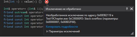 C Ошибка Исключение не обработано в конструкторе класса Stack