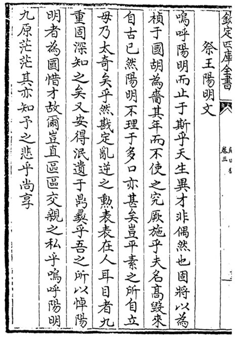朝臣友人 阳明文化数字博物馆