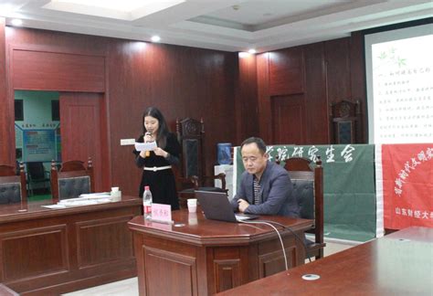 法律援助主题讲座 山东财经大学法学院