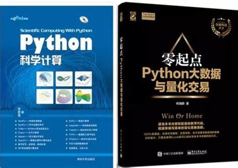 零基础入门python量化投资全套教程，30经典教材打包送！暑期get新技能就靠它了！ 知乎