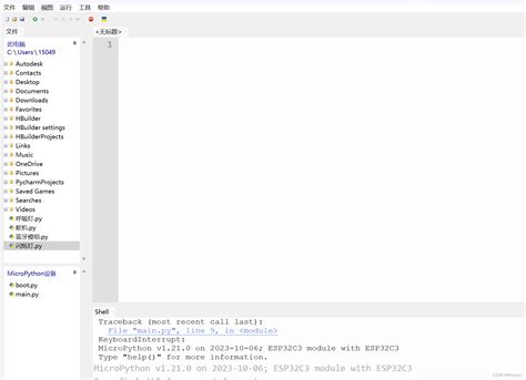基于Micropython Thonny开发ESP C 开发板从而控制舵机摇摆 esp c 驱动下载 CSDN博客