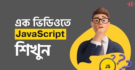 Science Tech Bd Modern Javascript Complete Bangla Online Course