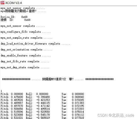 Stm32cube Hal库——mpu6050 Dmp姿态解算stm32北辰远code Gitcode 开源社区