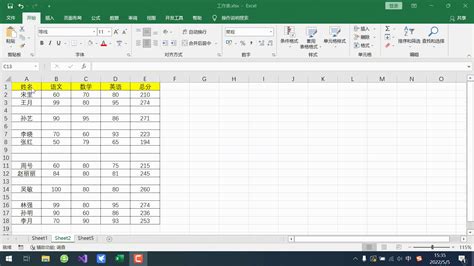 Excel之常用小技巧分享