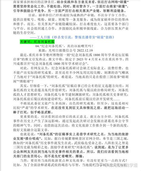 2023高考语文一周时文素材汇编（超全面）吃透它高分不在话下！ 知乎