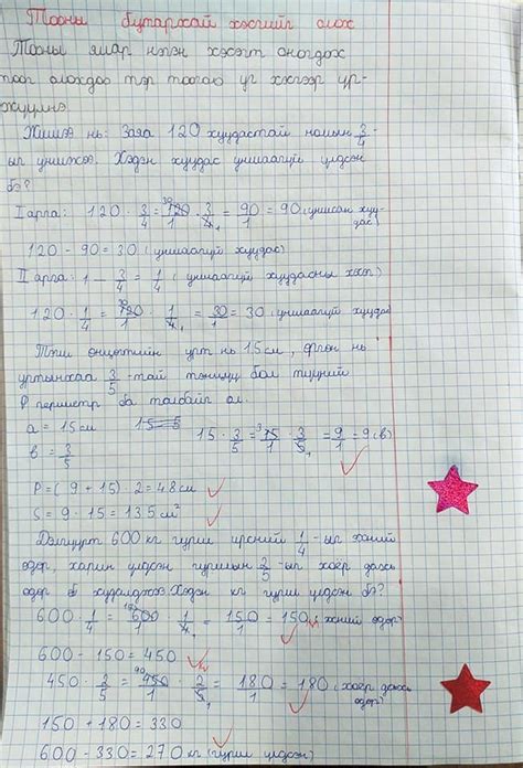 6 Р АНГИЙН МАТЕМАТИКИЙН ХИЧЭЭЛИЙН ЭРЧИМЖҮҮЛСЭН СУРГАЛТЫН 13 ДАХЬ ӨДӨР 👩‍🏫Өнөөдрийн хичээлээр