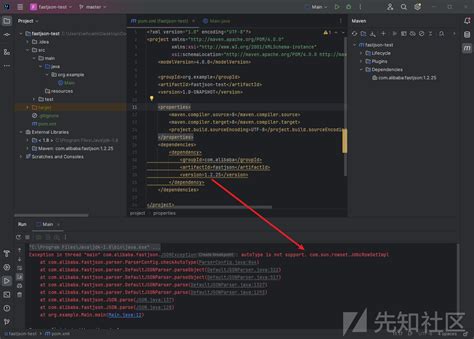 完全零基础入门fastjson系列漏洞 提高篇（一） 先知社区