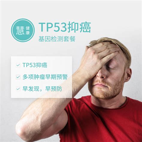 慧健康 慧算基因科技上海有限公司