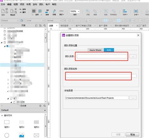 Svn多人编辑一个文档论原型图、需求文档规范管理的重要性 Csdn博客 Svn多人编辑一个文档论原型图、需求文档规范管理的重要性 Csdn博客