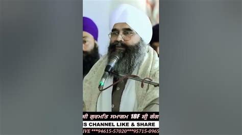 18ff Gurpal Baba Ji Viralvideo Youtube