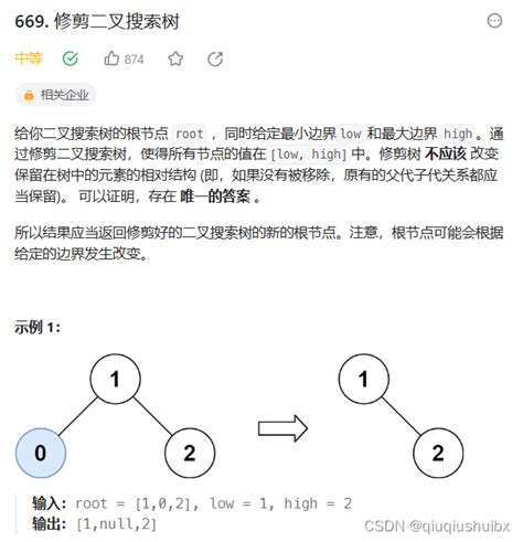代码随想录day19 Leetcode T669修剪二叉搜索树 Leetcode T108将有序数组转化为二叉搜索树 T538 把二叉搜索树