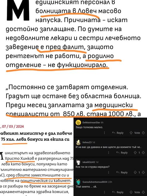 Уж трябва да плащаме добре на медицинските сестри ама няма лошо ние да си вземем Какво ни пука