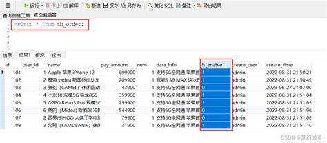 Java结果展示增加合计行的几种实现方案java 分页 合计行 Csdn博客
