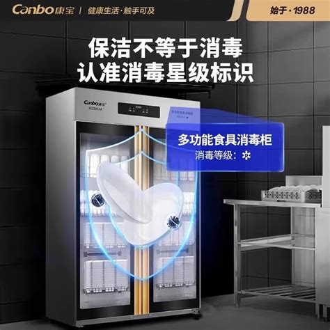 康宝xdz600 A5消毒柜商用饭店紫外线臭氧消毒杀菌食堂保洁碗筷柜 消毒柜 淘宝百科网