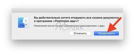 Как изменить приложение по умолчанию для открытия файлов в Macos 3 способа