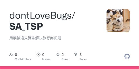 GitHub dontLoveBugs SA TSP 用模拟退火算法解决旅行商问题