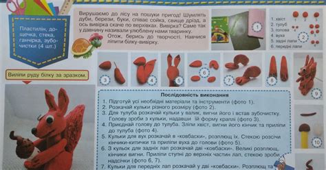 Конспект конструктор уроку з дизайну і технологій 4 клас НУШ Савченко до альбома посібника