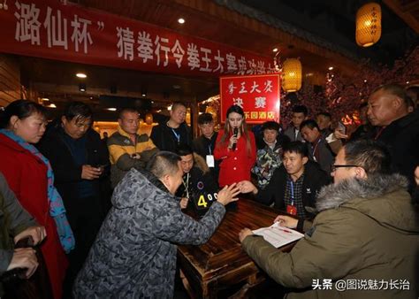 首屆「潞仙杯猜拳行令拳王爭霸賽在長治樂園大酒店完美落幕 每日頭條