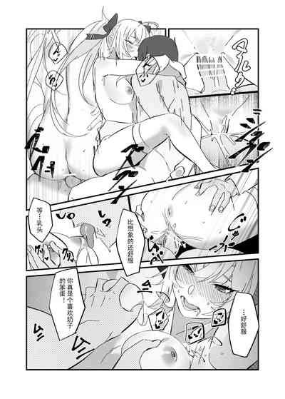 Ie Ni Kaettara Ojou Ga Iru Seikatsu De Mimikaki Kara Nagare De H Made