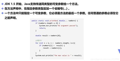 可变参数 Csdn博客
