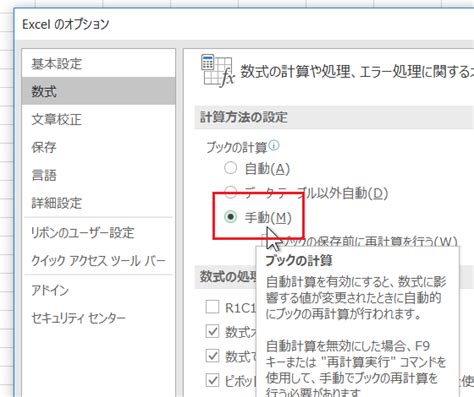 特定セルのみ再計算するexcelマクロ－rangecalculateexcel Vba Rangeオブジェクト