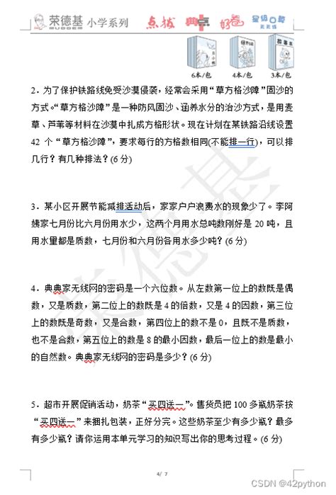 一键批量移除word水印：提升办公效率的python秘籍word Python去除水印 Csdn博客