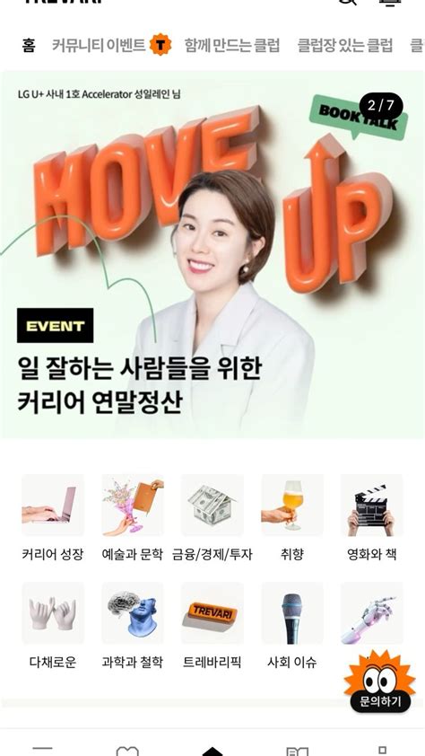 Ui Ux 디자인에 있는 노서현님의 핀 프로모션 메인 Ux 디자인