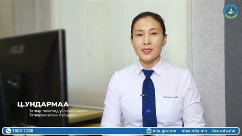 Баянгол дүүргийн татварын хэлтэс