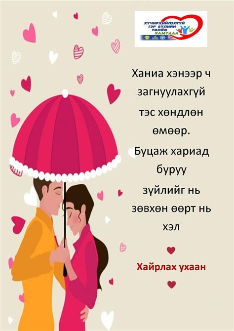 гэр бүлийн зөвлөмж 300 Хүчирхийлэлгүй гэр бүлийн төлөө Архангай аймгийн Хүүхэд гэр бүлийн