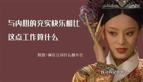最新甄嬛传电脑壁纸 打工人换上