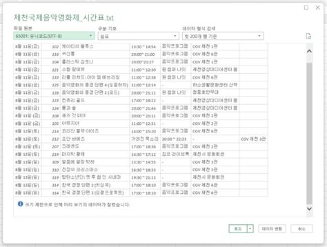 챗지피티 인터넷 자료 엑셀 표로 변환하기 챗지피티 프롬프트 명령어 Itzign