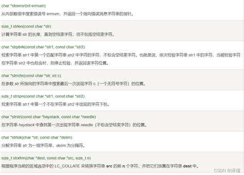 C语言考研知识点考研c语言 Csdn博客