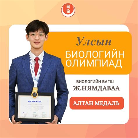 Шинэ Монгол сургууль Added A New Photo Шинэ Монгол сургууль