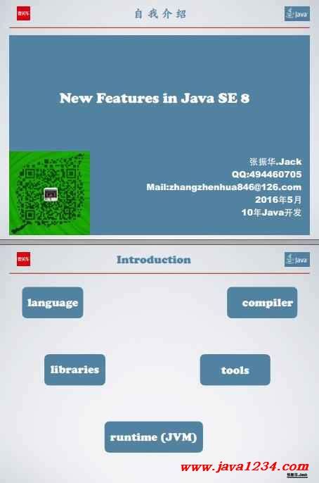 Jdk8全面认识 Pdf 下载java知识分享网 免费java资源下载